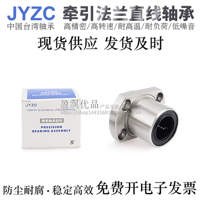 进口JYZC牵引椭圆法兰直线轴承