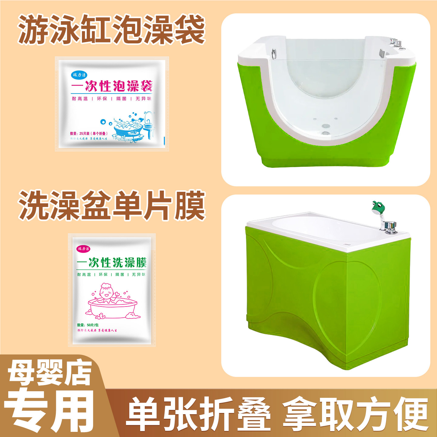 浴缸袋婴儿游泳膜一次性泡澡袋浴膜塑料袋母婴店宝宝洗澡浴桶袋子