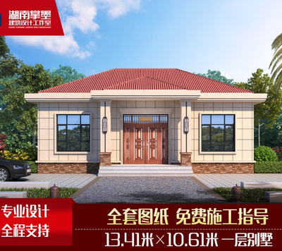 一层别墅设计图纸农村自建房建筑结构水电效果图平面图全套施工图