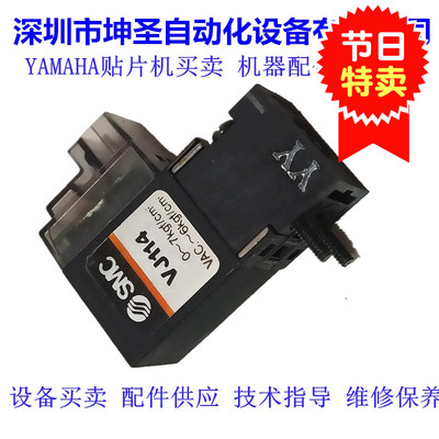 日本SMC原装拆机12VDC电磁阀现货质量保证VJ114