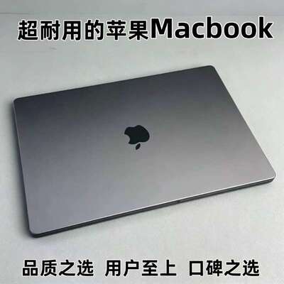 苹果 MacBookPro 轻薄全能笔记本电脑创意设计剪辑办公追剧娱乐