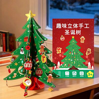 DIY 3D Paper Christmas e Craft Kit Handmade Cardboard Orname