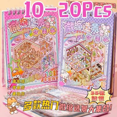 ! 10/20Pcs Scene Cartoon Diy 3D Landscape Sticker Book Cabin