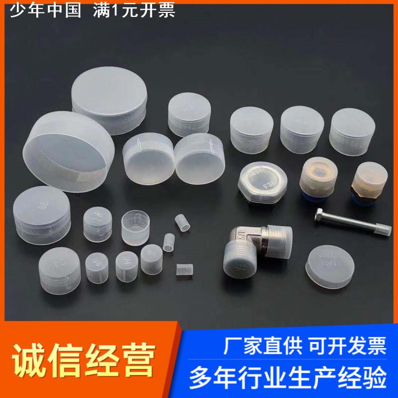 外螺纹保护套圆形塑料盖帽钢管封口防尘防护管帽封盖塑料堵头封帽