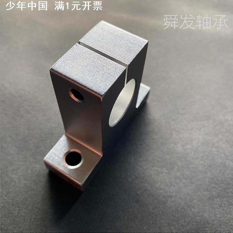 SK立式支架T型形轴承钢固定支架光轴镀铬棒支架撑座耐用供应