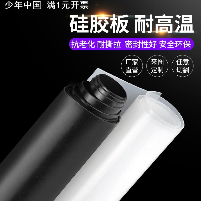 耐高温硅胶垫片食品级硅胶板软硅胶皮橡胶垫片密封垫圈定 制加工