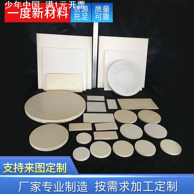 99刚玉陶瓷板 氧化铝制品 陶瓷坩埚工业承烧板供应