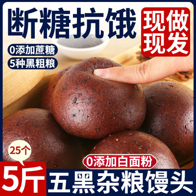 黑麦黑米荞麦无糖精主食杂粮