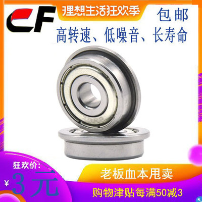 法兰 挡边 台阶轴承F6906 F6907 F6908 F6909 F6910 F6810 2RS ZZ