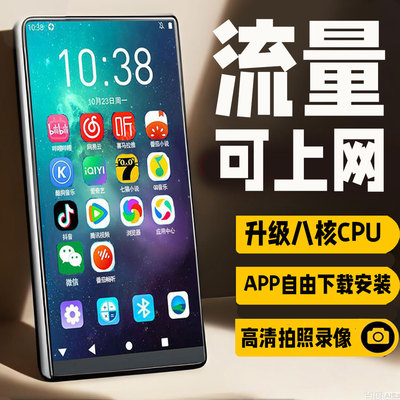 插卡流量可上网mp4随身听