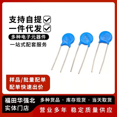 10D压敏电阻多规格可选