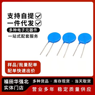 20D压敏电阻多规格可选