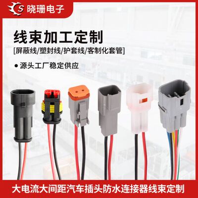 德驰2.3汽车HID1.5公母连接线