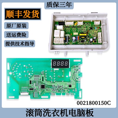 0021800150C适用海尔滚筒洗衣机控制板主板G90918HBG驱动板电脑板