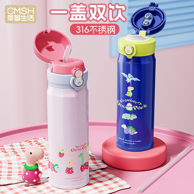 汪汪队儿童保温杯大容量