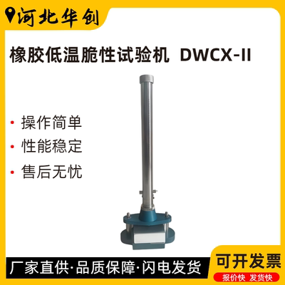 防水卷材抗穿孔仪GB12952