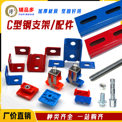 C型钢水电组件电工管夹电缆支架过桥固定卡扣连接件扣垫吊卡底座