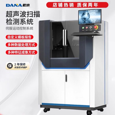 戴纳超声波扫描显微镜探伤仪