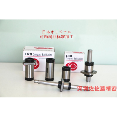 LSAGL40LSAGL30IKO滚珠花键