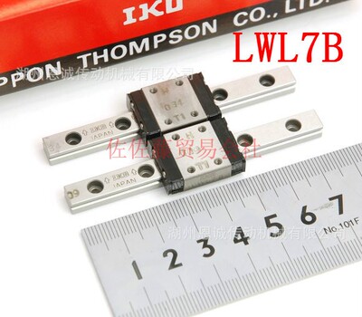 IKO直线导轨滑块LWL7B LWLG7B LWLC7B LWL3 5 7 9 12 15 20B BCS