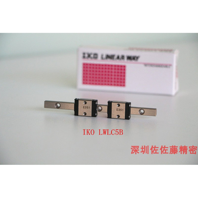 IKO直线导轨滑块LWL/LWLC系列