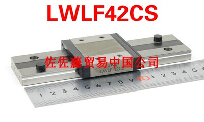 IKO导轨滑块LWLF42B LWLFG42B LWLFC42B LWLF42CS LWLF42 HS1