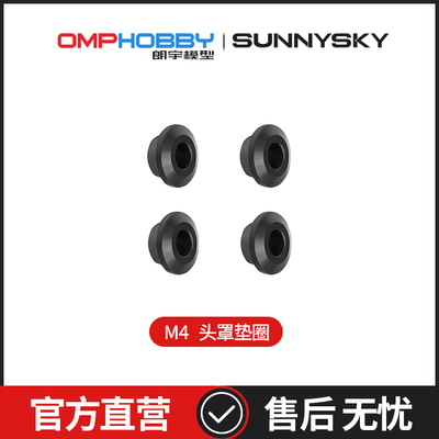 OMPHOBBY配件朗宇M4头罩垫圈