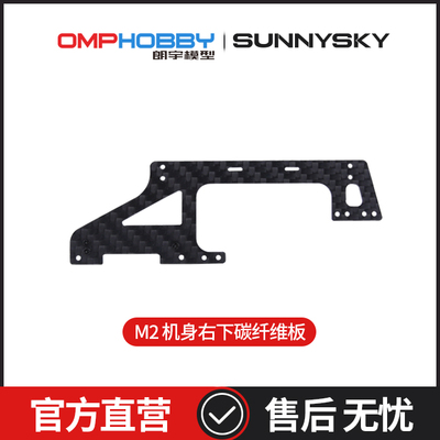 正品配件朗宇OMPHOBBY