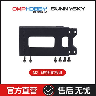 正品配件朗宇OMPHOBBY