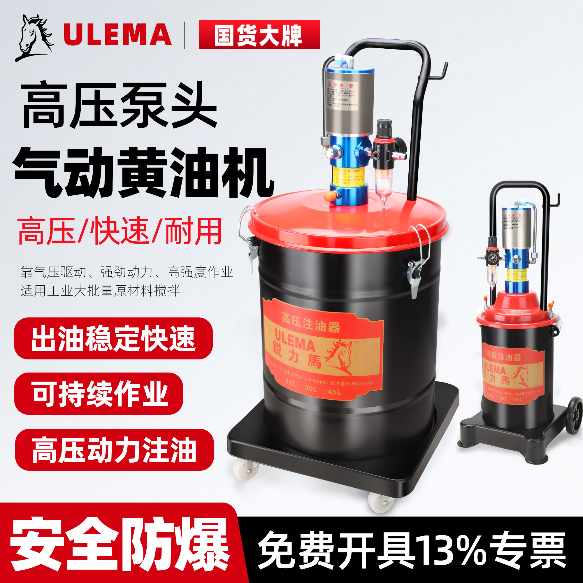 ULEMA气动黄油机高压注油器全自动黄油枪加注机黄油泵40L抽注油桶