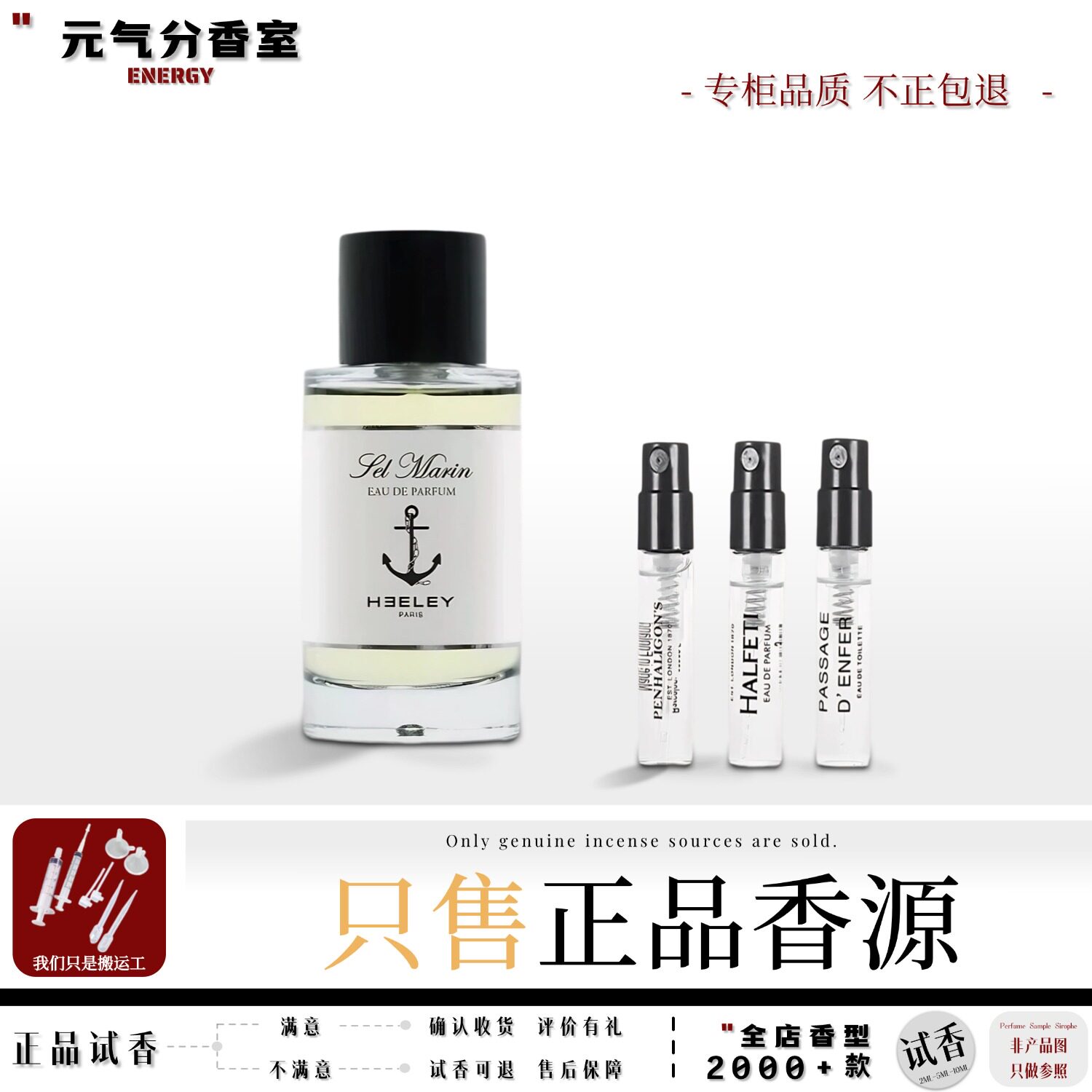 James Heeley詹姆斯海利鲜薄荷海洋之盐焚香教堂柚子椰子香水小样