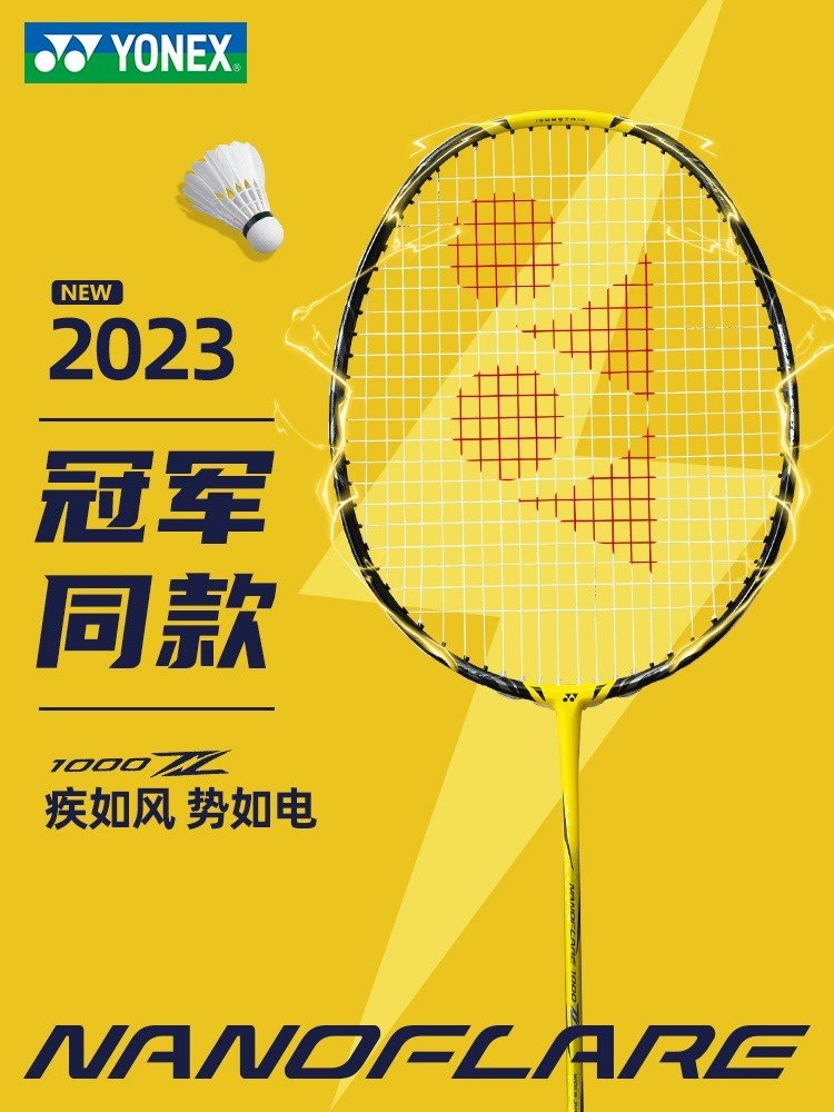 NANOFLARE 1000Z 疾光1000Z NF1000Z NF-1000Z NF-1000ZYX NF1000 - 中羽在线