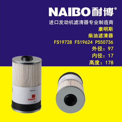 适配于康明斯柴滤/FS19728/FS19624/P550736/PF7748