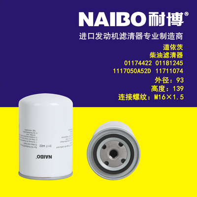 适用于道依茨柴油滤芯/01174422/01181245/1117050A52D/1181245