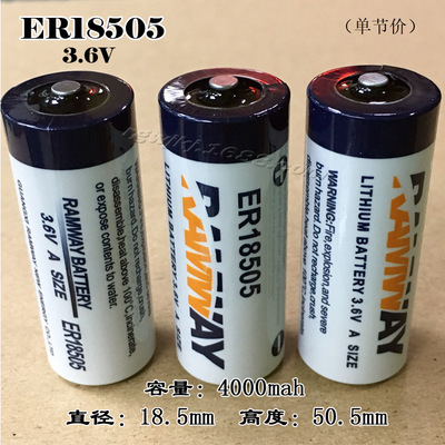 RAMWAY/睿奕ER18505仪表电池3.6V