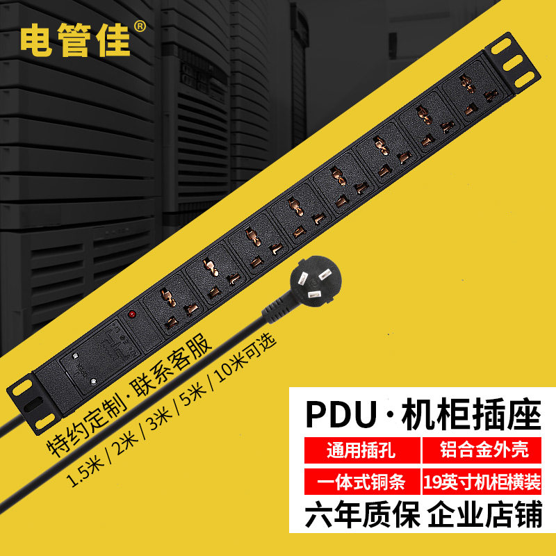PDU机柜电源排插座8位10A16A4000W8000W大功率铝合金工业程接线板