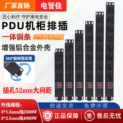 铝合金PDU机柜插座10A16A34568位