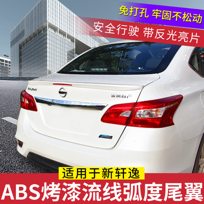 适用于 于12-23/24款新Sylphy经典改装尾翼轩逸装饰烤漆尾翼无失