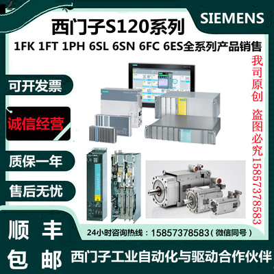 1FT7105-5AB71-1DG0/1DG1/1DH0/1DH1/1FB0/1FG1西门子 伺服电机