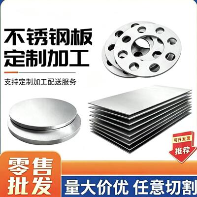现货S30206不锈钢 板材 S31603 S31605 S31651 S30201 S30200圆棒