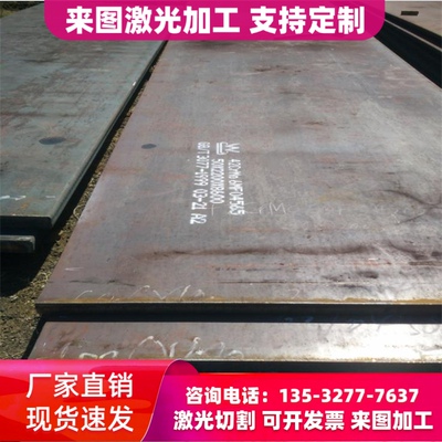 980TR冷轧低碳钢SPFC540钢带JSC980P钢板SPFC390M汽车用钢/HC450