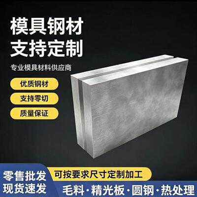 5CrNiMo圆棒 5CrMnMo钢板 20CrMnMo圆棒 40CrMnMo合金钢35CrMnSiA