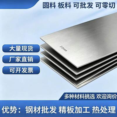 40Cr 45钢 42Crmo 光板 精板 5crmnmo 5crnimo毛料加工Gcr15精板