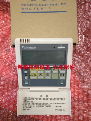 大金空调手操器面板控制外壳