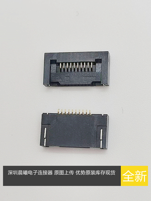 原厂连接器FP260H-010G10M10P