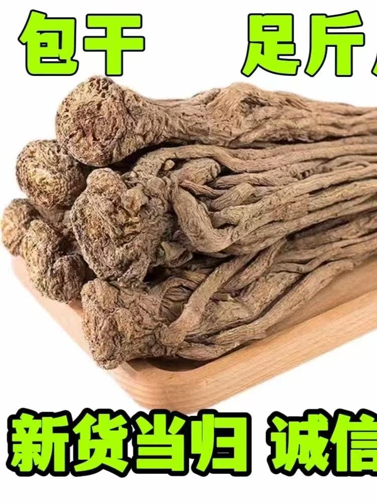岷县当归整支