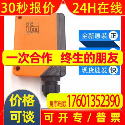 OA5108易福门ifm传感器漫反射光电开关极长量程全新原装询价