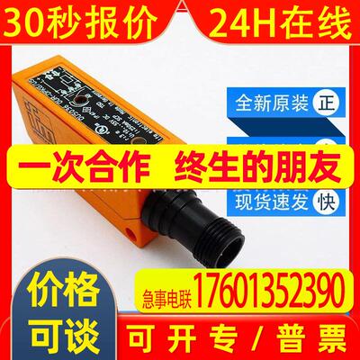 OU5036 OU5064易福门ifm镜面反射光电开关极长量程紧凑外壳全新