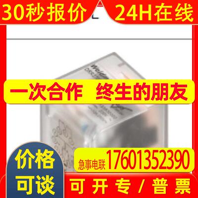 Weidmller/魏德米勒 8690200000 继电器 RCM570024