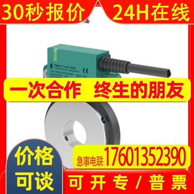 倍加福MNI40N-0T01K261N-00100旋转编码器70110892-100028